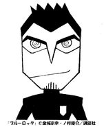 Okuhito Iemon | Blue Lock Wiki | Fandom