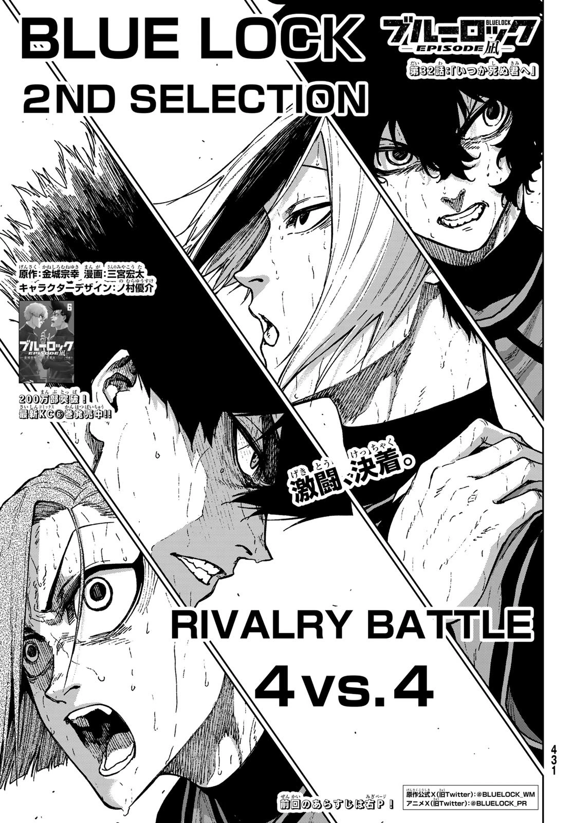 Capítulo 32 (Episode Nagi) | Wiki Blue Lock | Fandom