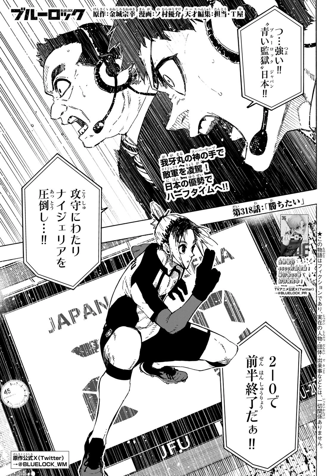 Chapitre 318 | Wiki Blue Lock | Fandom