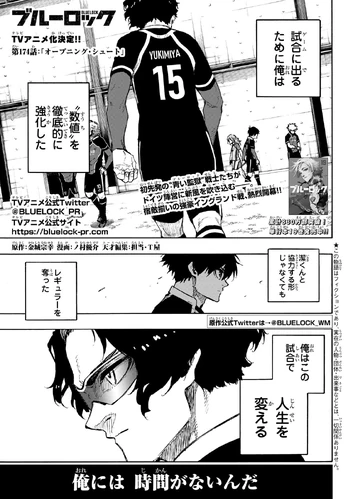 Chapter 174 | Blue Lock Wiki | Fandom