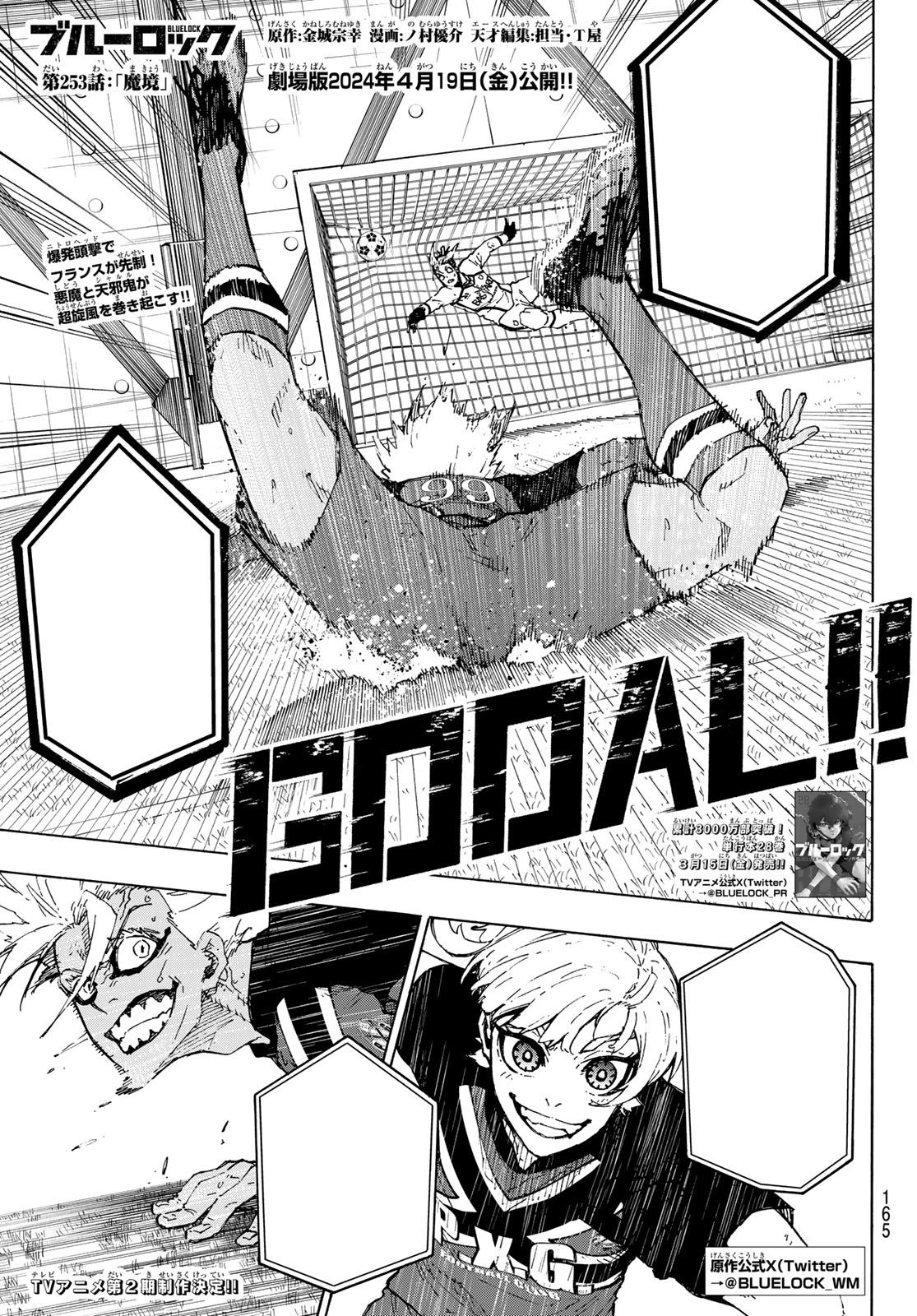 Capítulo 253 | Wiki Blue Lock | Fandom