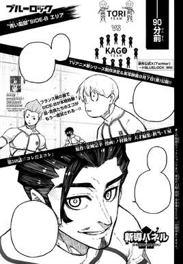 Chapter 348 | Blue Lock Wiki | Fandom
