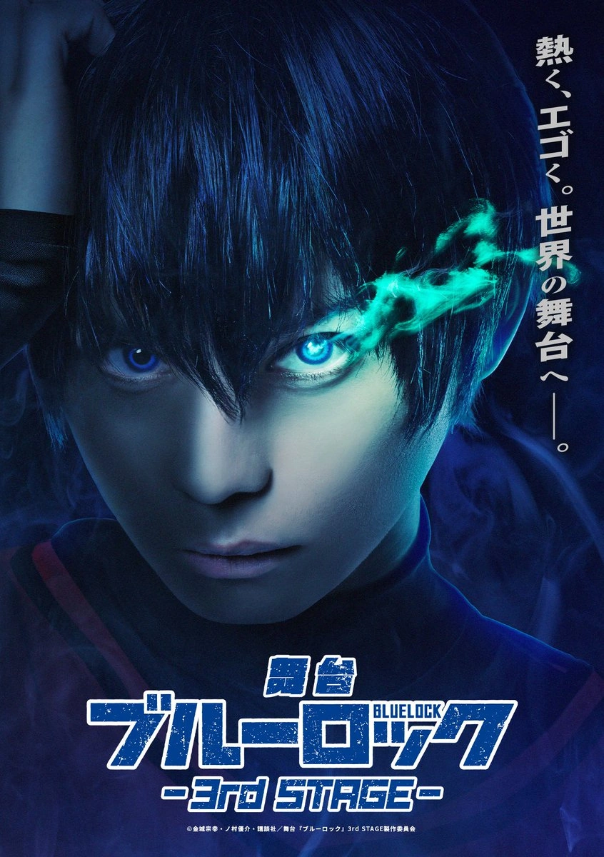 Blue Lock 3rd Stage | Wiki Blue Lock | Fandom