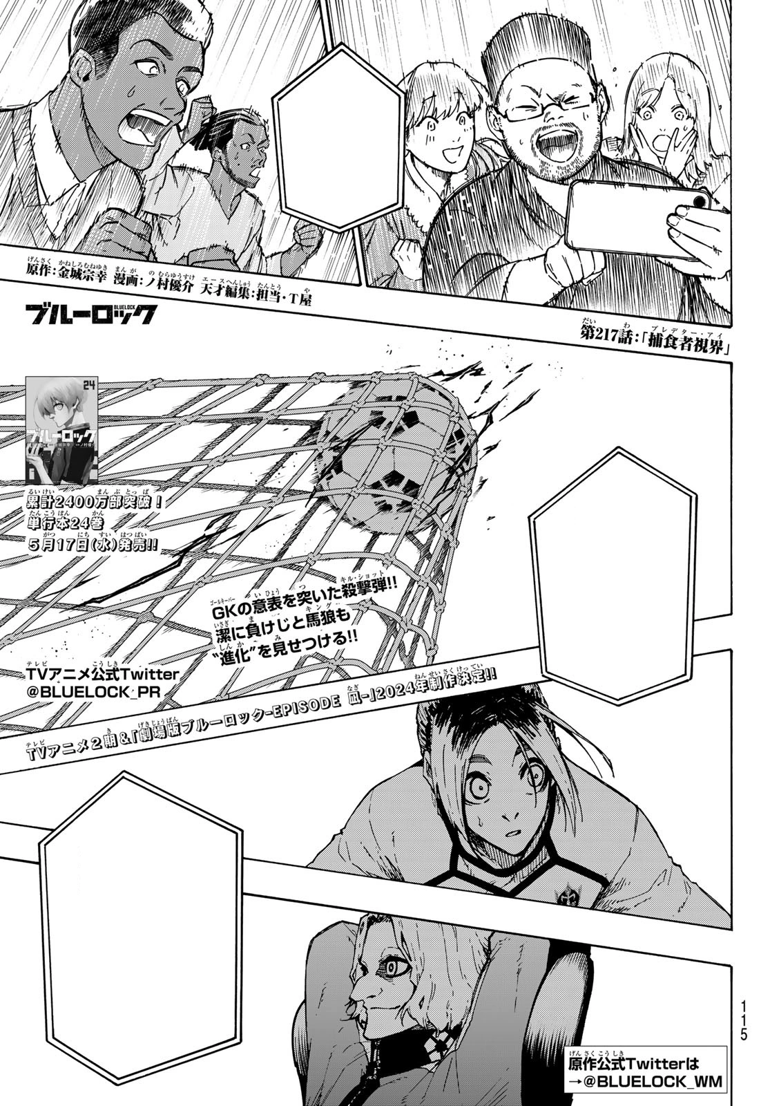 Capítulo 217 | Wiki Blue Lock | Fandom