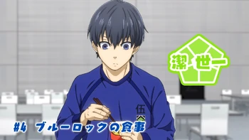 Episode 4 | Blue Lock Wiki | Fandom