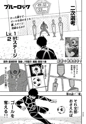 Capítulo 42 | Wiki Blue Lock | Fandom