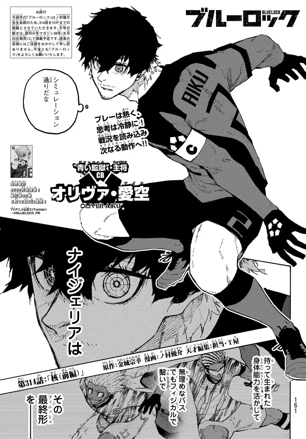 Catégorie:Chapitres Tome 36 | Wiki Blue Lock | Fandom