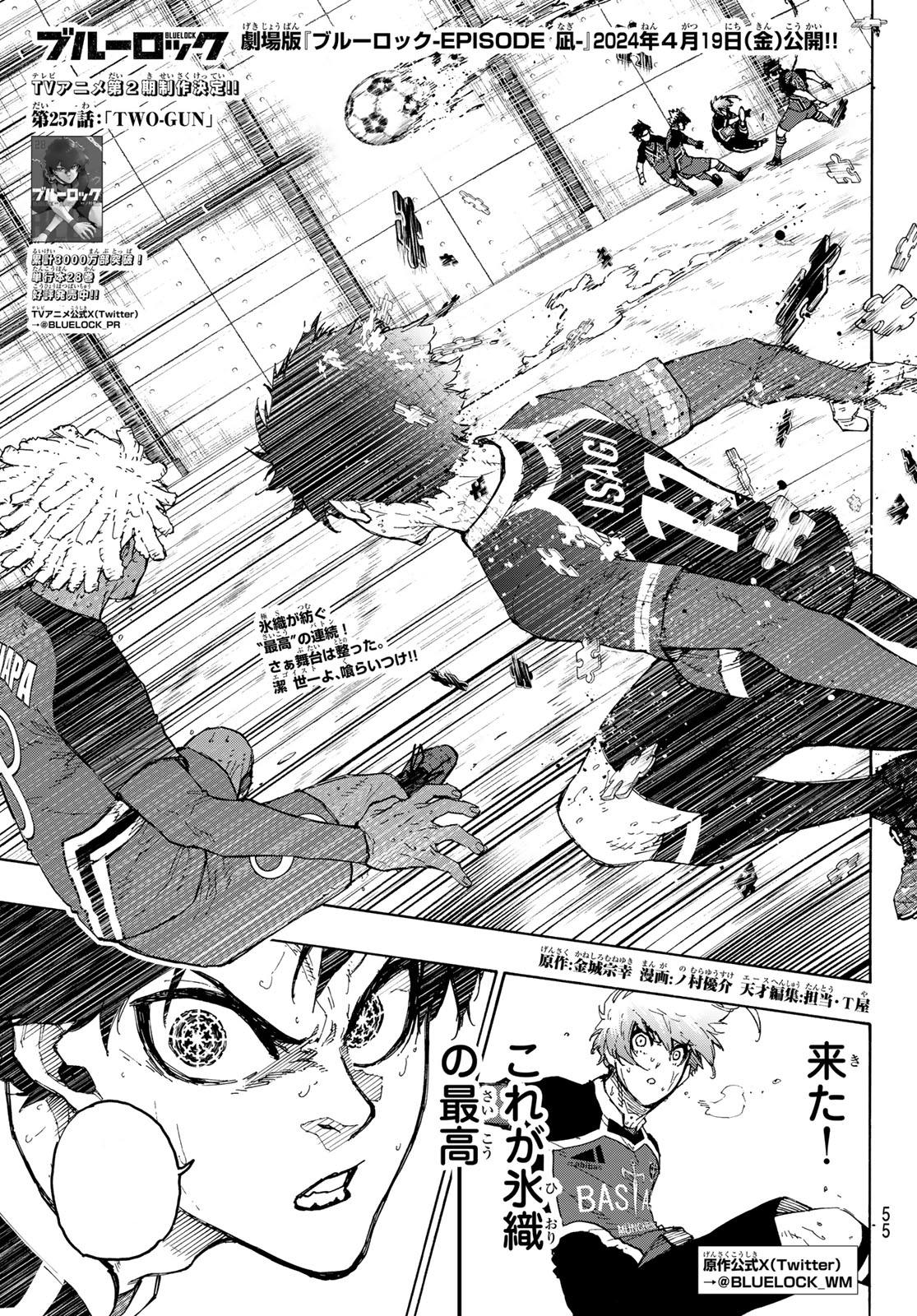 Capítulo 257 | Wiki Blue Lock | Fandom