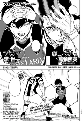 Chapter 210 | Blue Lock Wiki | Fandom