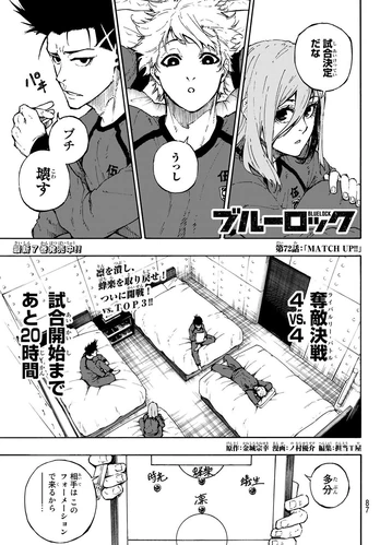 Chapter 72 | Blue Lock Wiki | Fandom