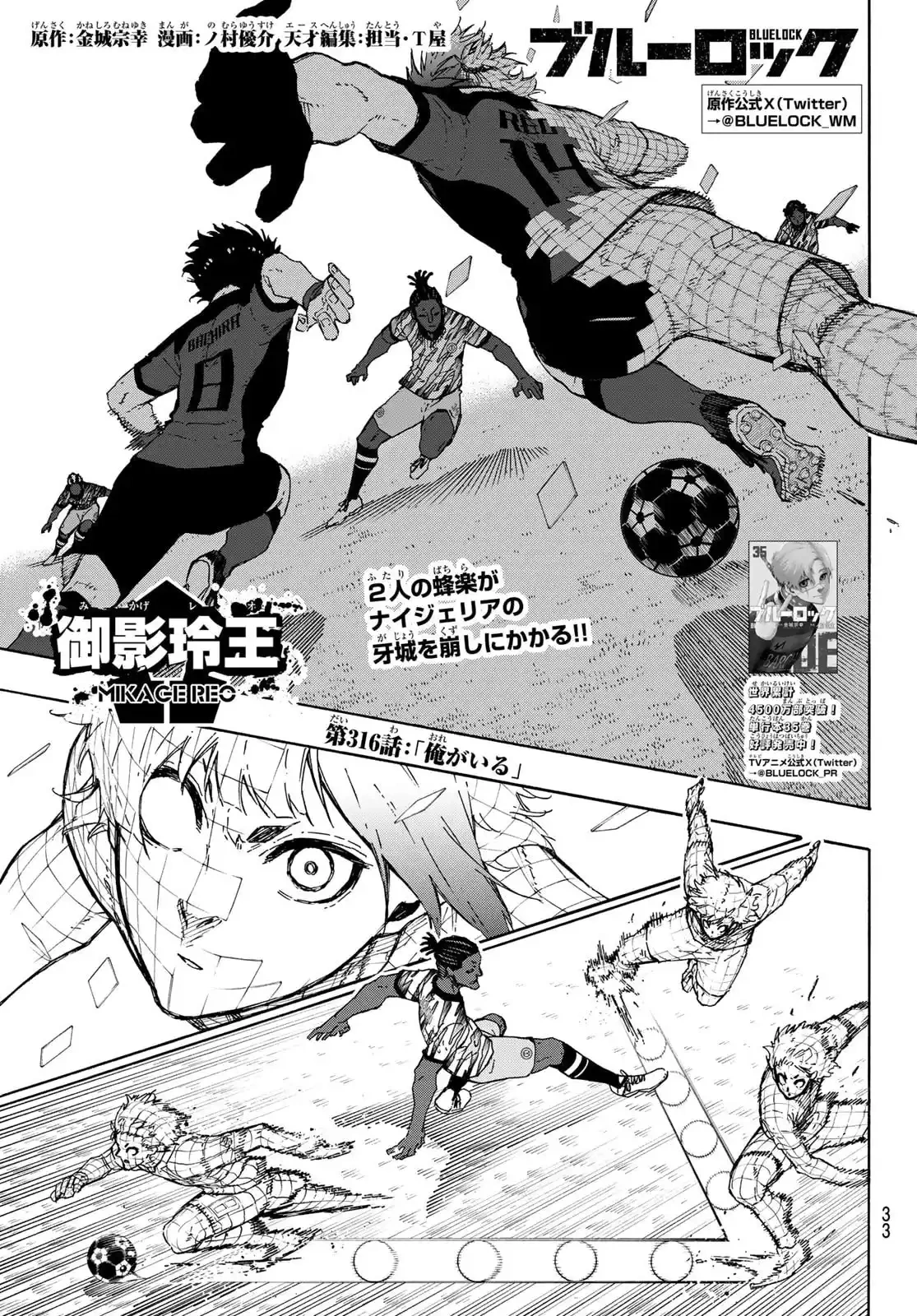 Chapitre 316 | Wiki Blue Lock | Fandom