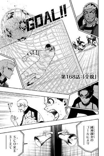 Chapter 168 | Blue Lock Wiki | Fandom