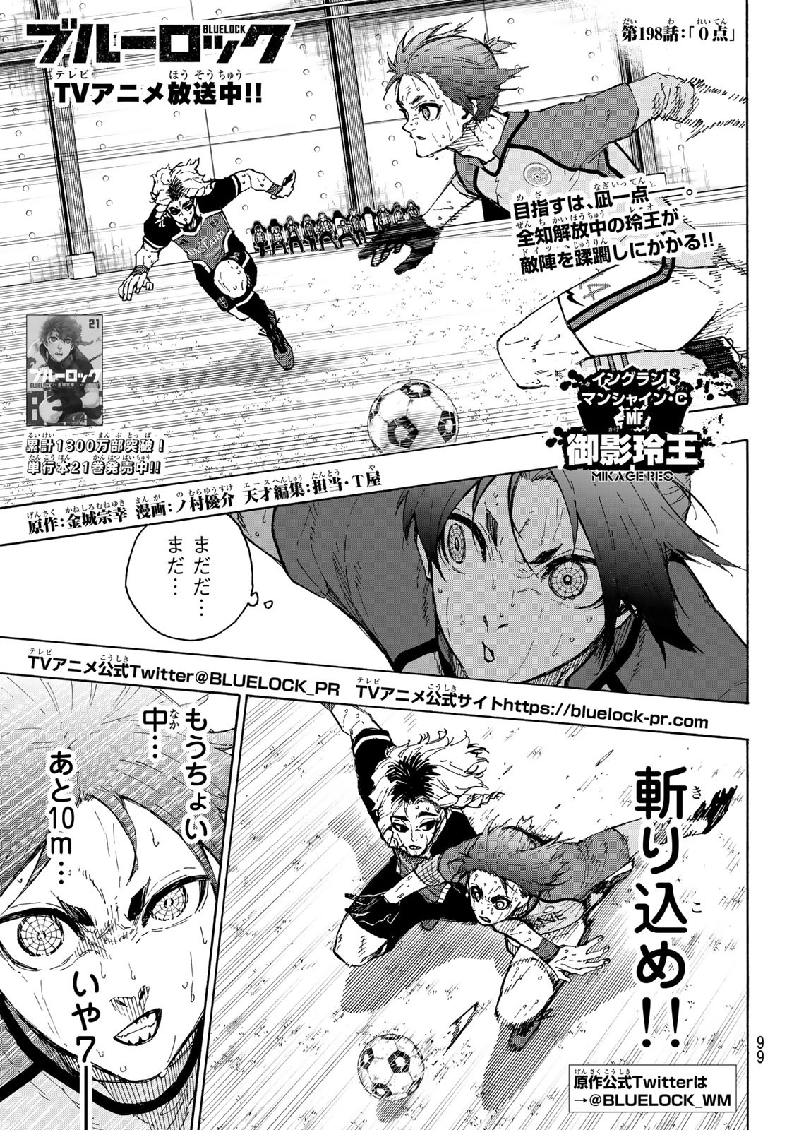 Capítulo 198 | Wiki Blue Lock | Fandom