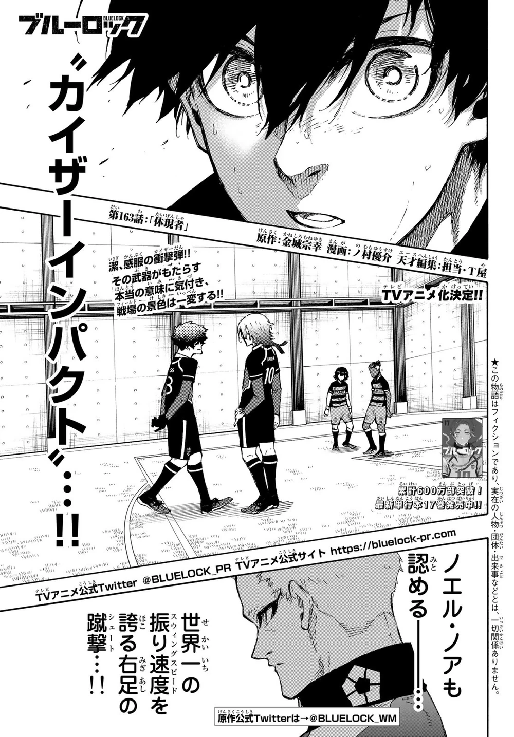 Chapitre 163 | Wiki Blue Lock | Fandom