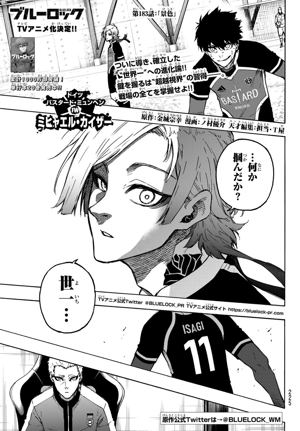 Chapitre 183 | Wiki Blue Lock | Fandom