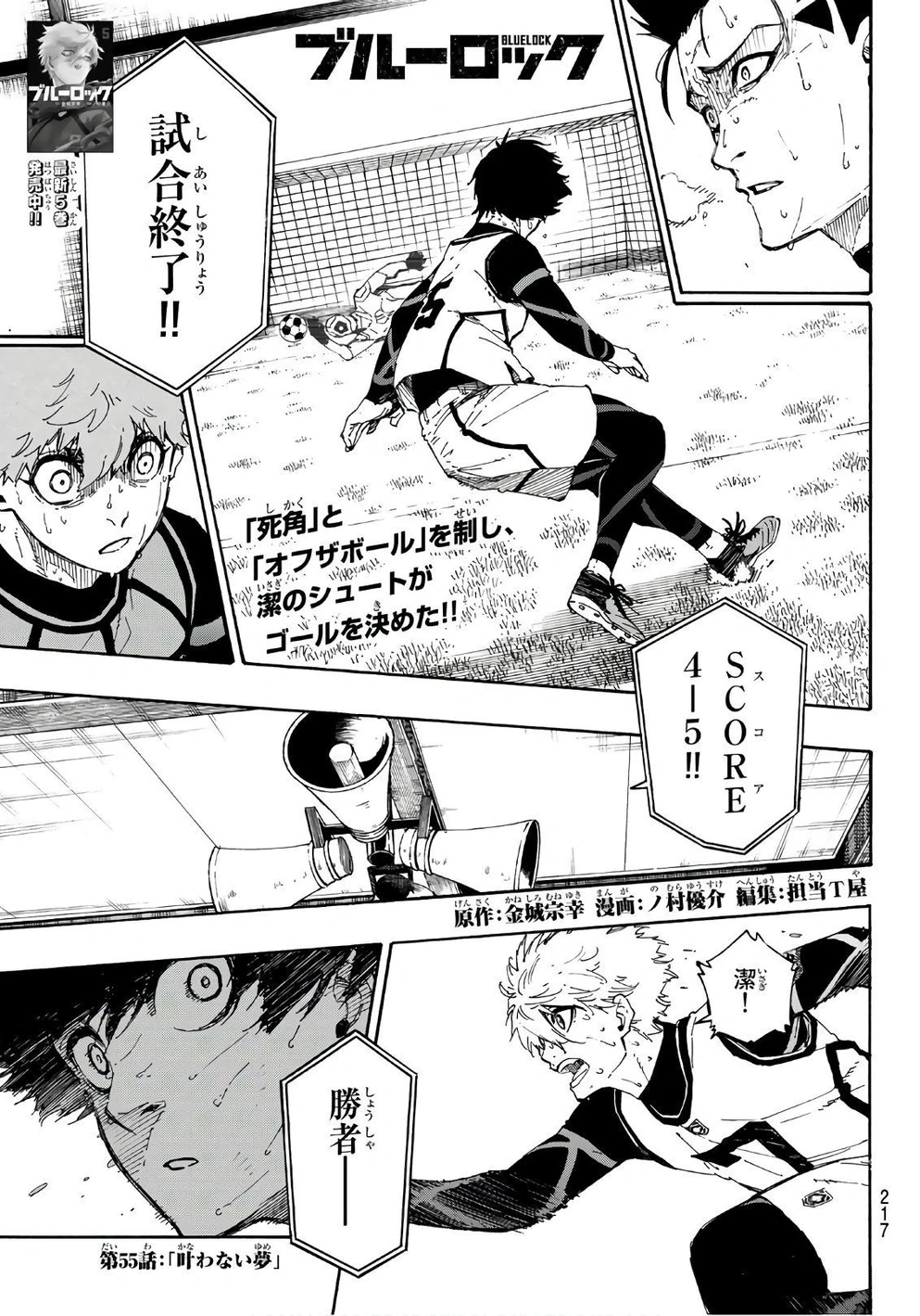 Chapitre 55 | Wiki Blue Lock | Fandom