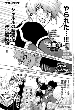 Chapter 275 | Blue Lock Wiki | Fandom