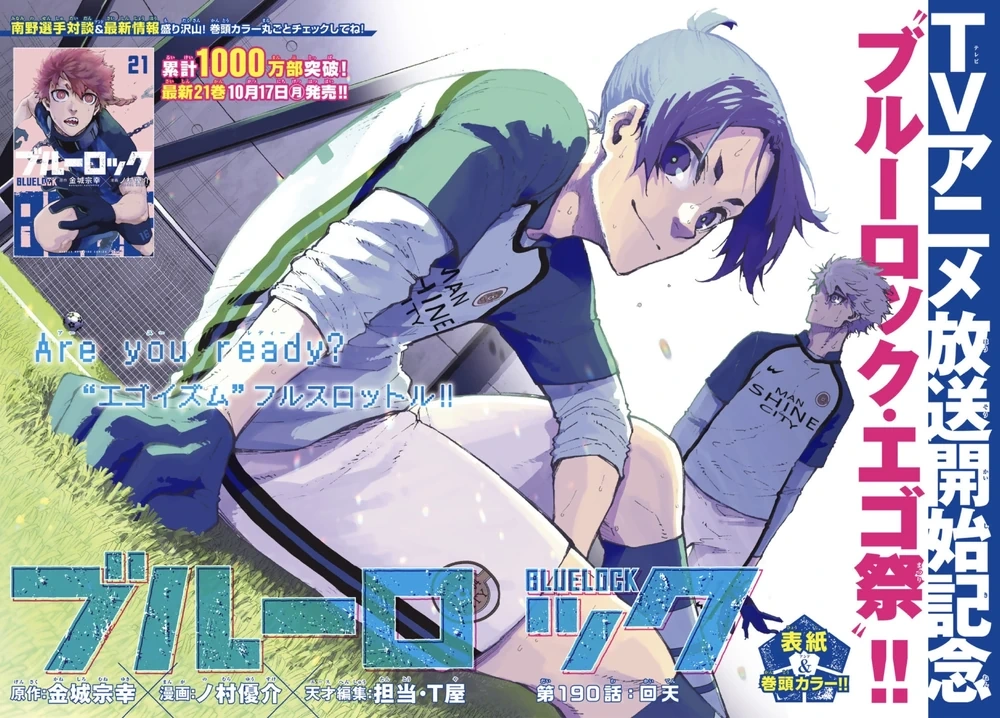 Chapitre 190 | Wiki Blue Lock | Fandom