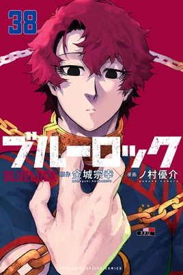 Volume 38 | Blue Lock Wiki | Fandom