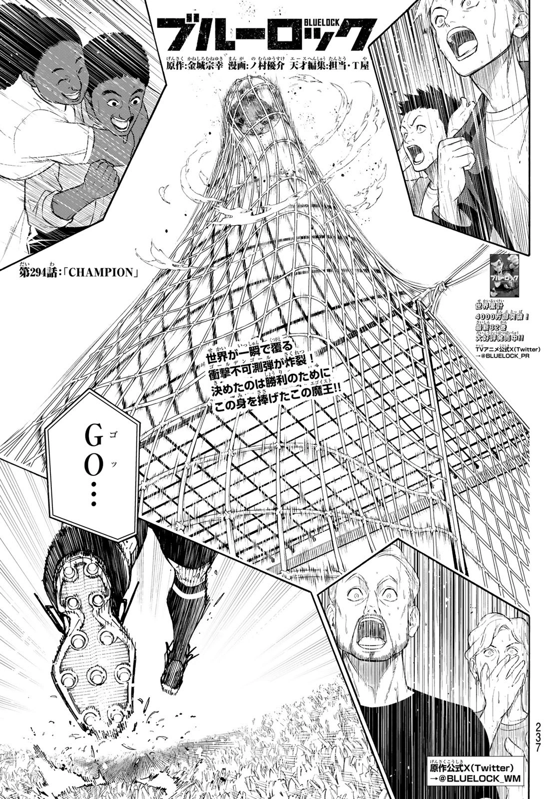 Capítulo 294 | Wiki Blue Lock | Fandom