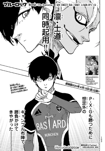 Chapter 249 | Blue Lock Wiki | Fandom