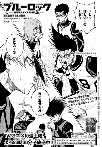 Chapter 28 (Episode Nagi) | Blue Lock Wiki | Fandom