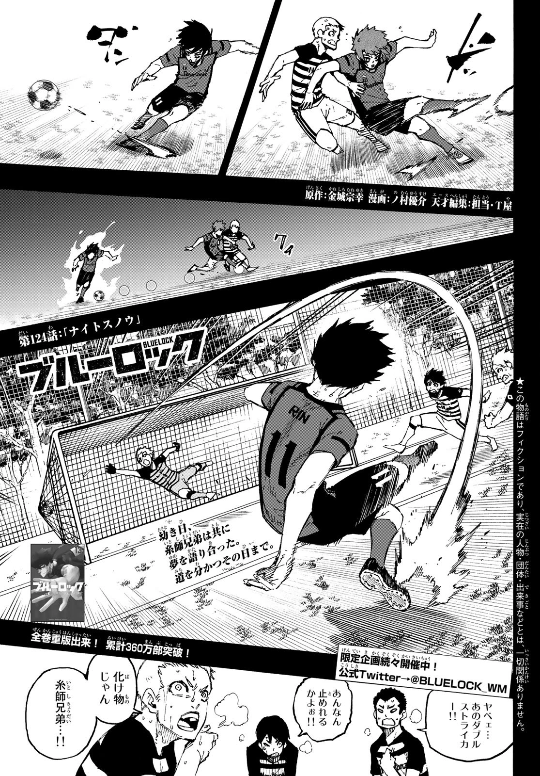 Capítulo 124 | Wiki Blue Lock | Fandom