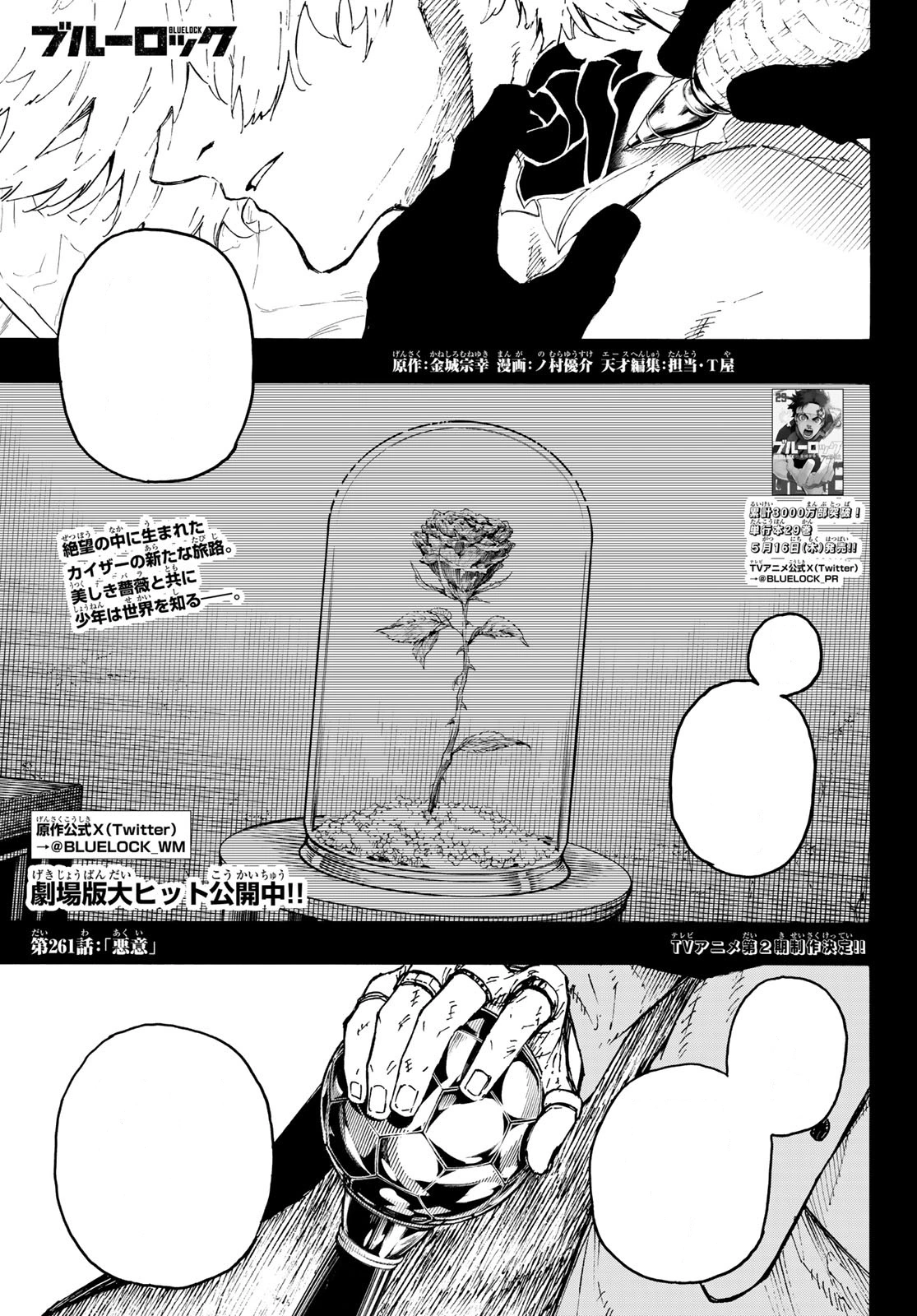 Capítulo 261 | Wiki Blue Lock | Fandom