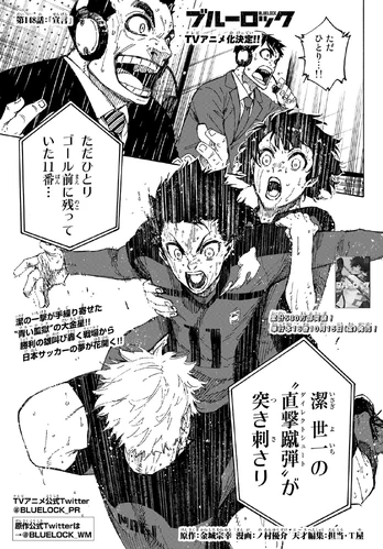 Chapter 148 | Blue Lock Wiki | Fandom