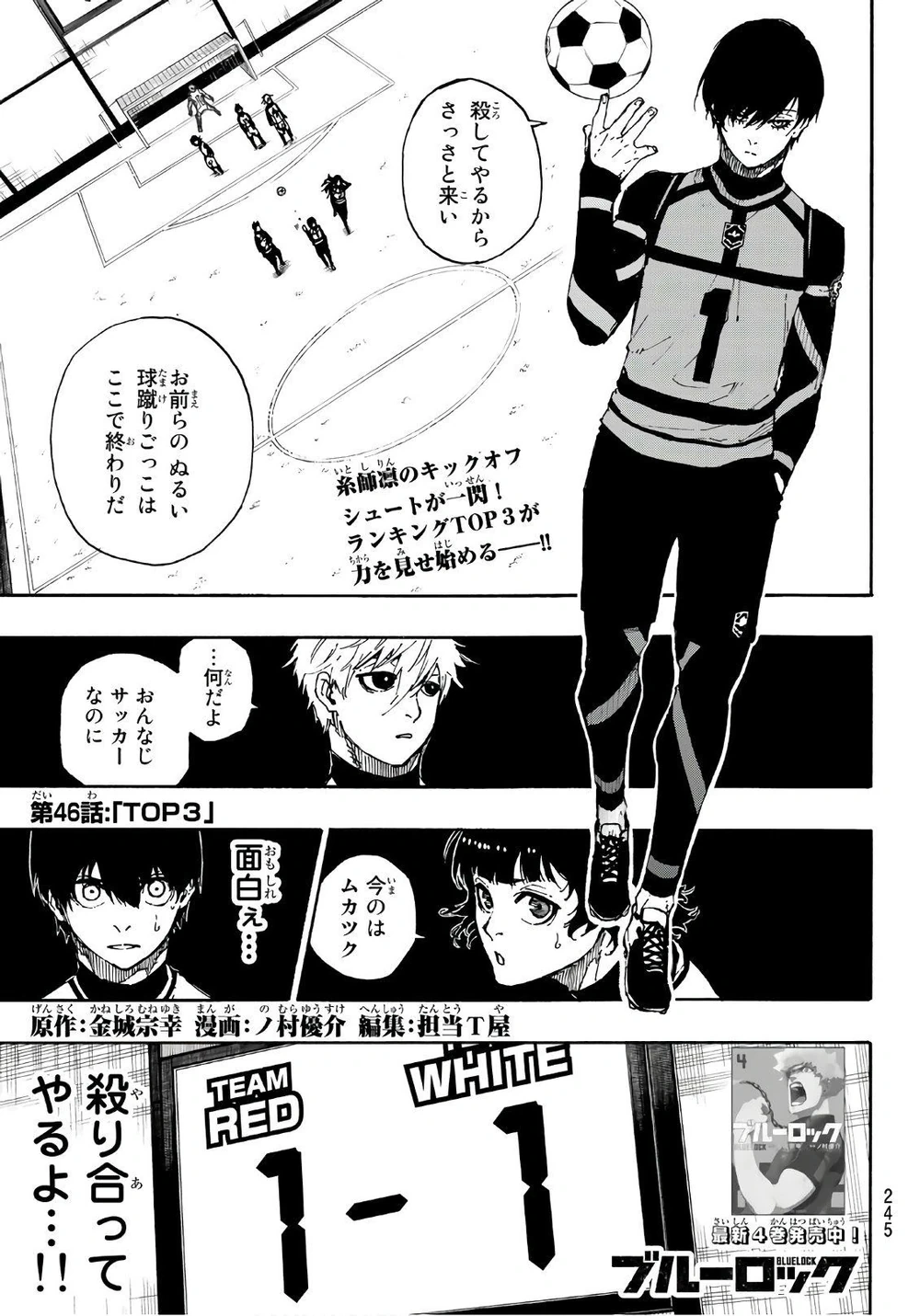 Chapitre 46 | Wiki Blue Lock | Fandom