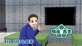 Episode 14 | Blue Lock Wiki | Fandom