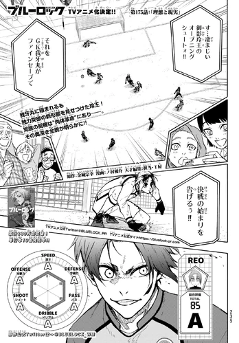 Chapter 175 | Blue Lock Wiki | Fandom