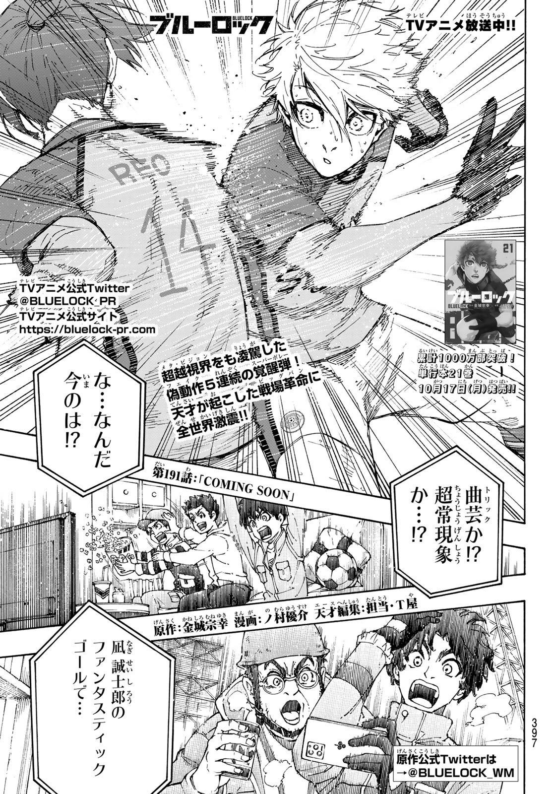 Capítulo 191 | Wiki Blue Lock | Fandom