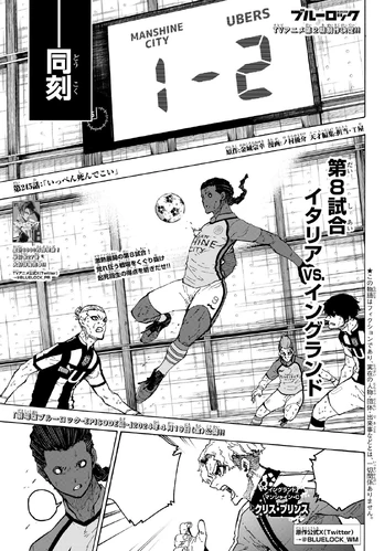 Chapter 245 | Blue Lock Wiki | Fandom