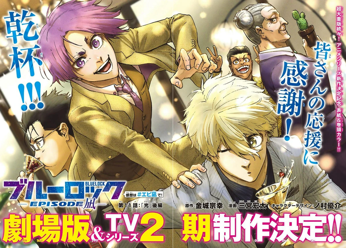 Chapter 11.2 (Episode Nagi) | Blue Lock Wiki | Fandom