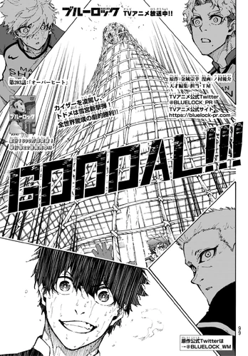 Chapter 203 | Blue Lock Wiki | Fandom