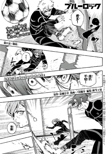 Chapter 57 | Blue Lock Wiki | Fandom