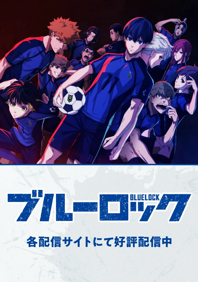 Anime | Wiki Blue Lock | Fandom