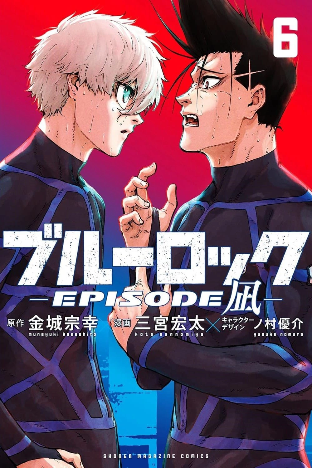 Volumen 6 (Episode Nagi) | Wiki Blue Lock | Fandom