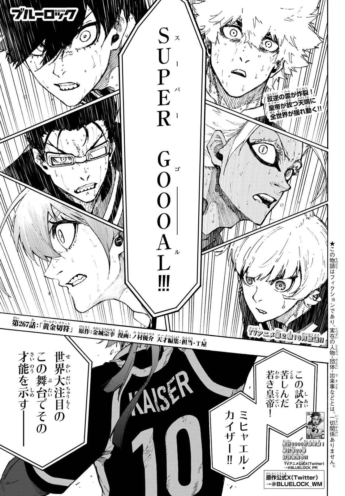 Capítulo 267 | Wiki Blue Lock | Fandom