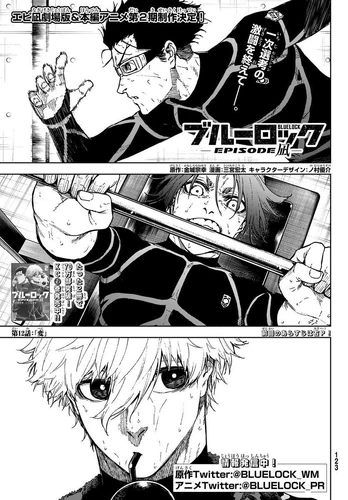Chapter 12 (Episode Nagi) | Blue Lock Wiki | Fandom