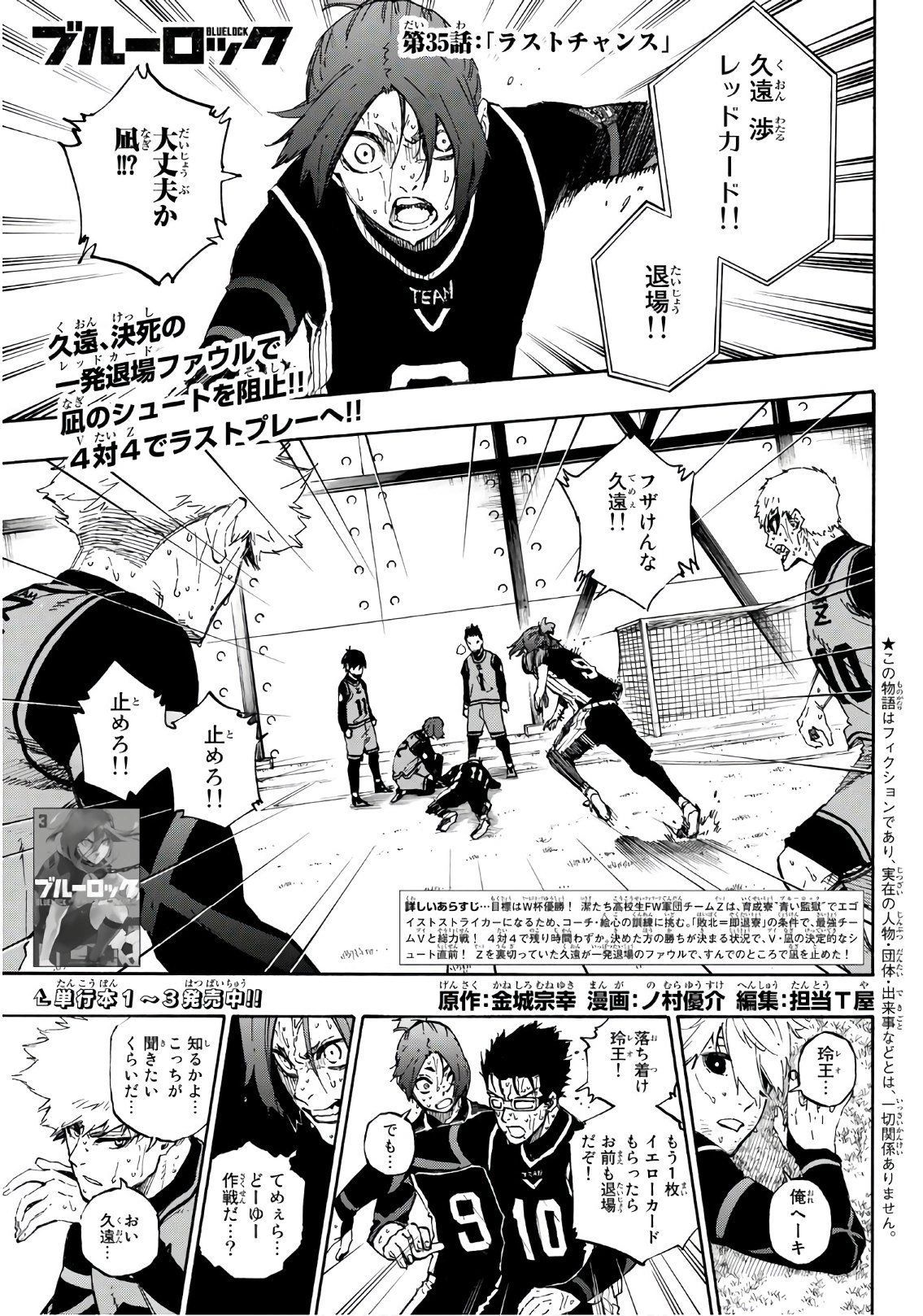 Capítulo 35 | Wiki Blue Lock | Fandom