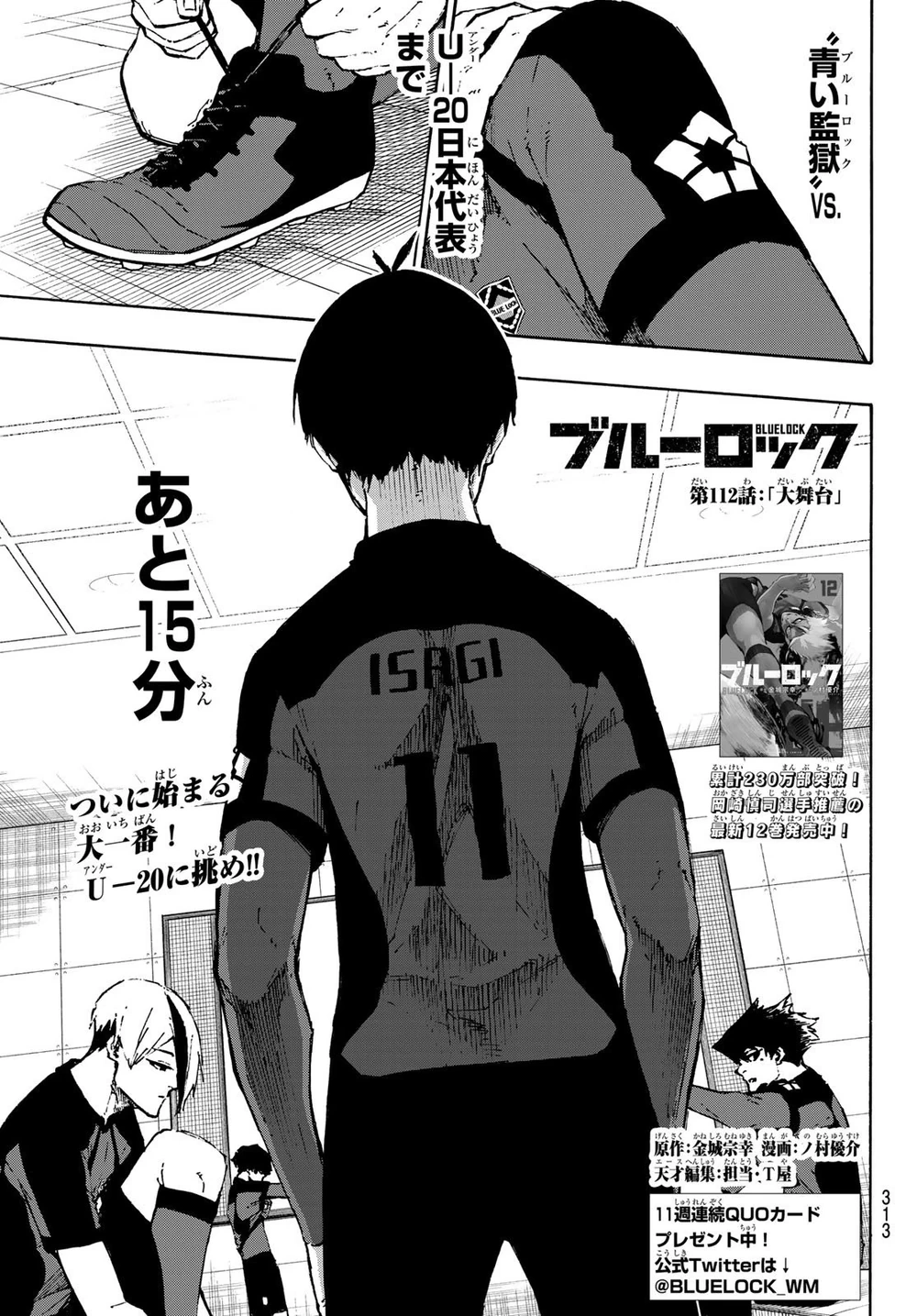 Chapitre 112 | Wiki Blue Lock | Fandom