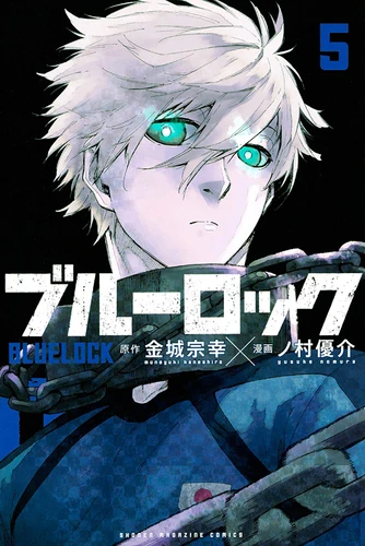 Volume 5 | Blue Lock Wiki | Fandom