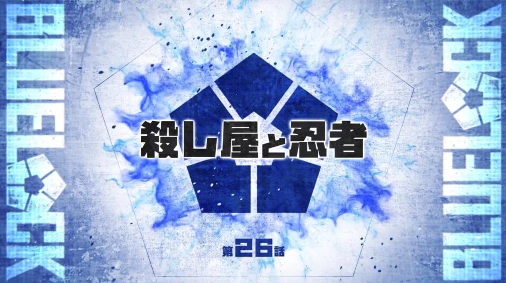 Episode 26 | Blue Lock Wiki | Fandom