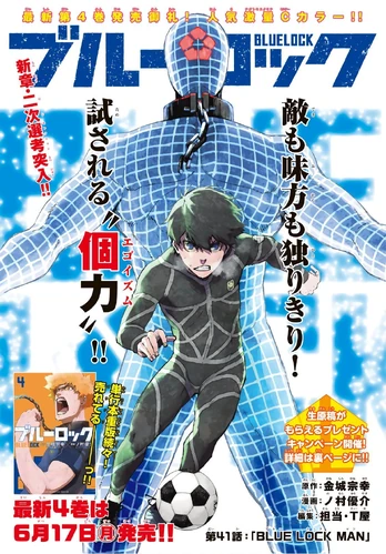 Second Selection Arc | Blue Lock Wiki | Fandom