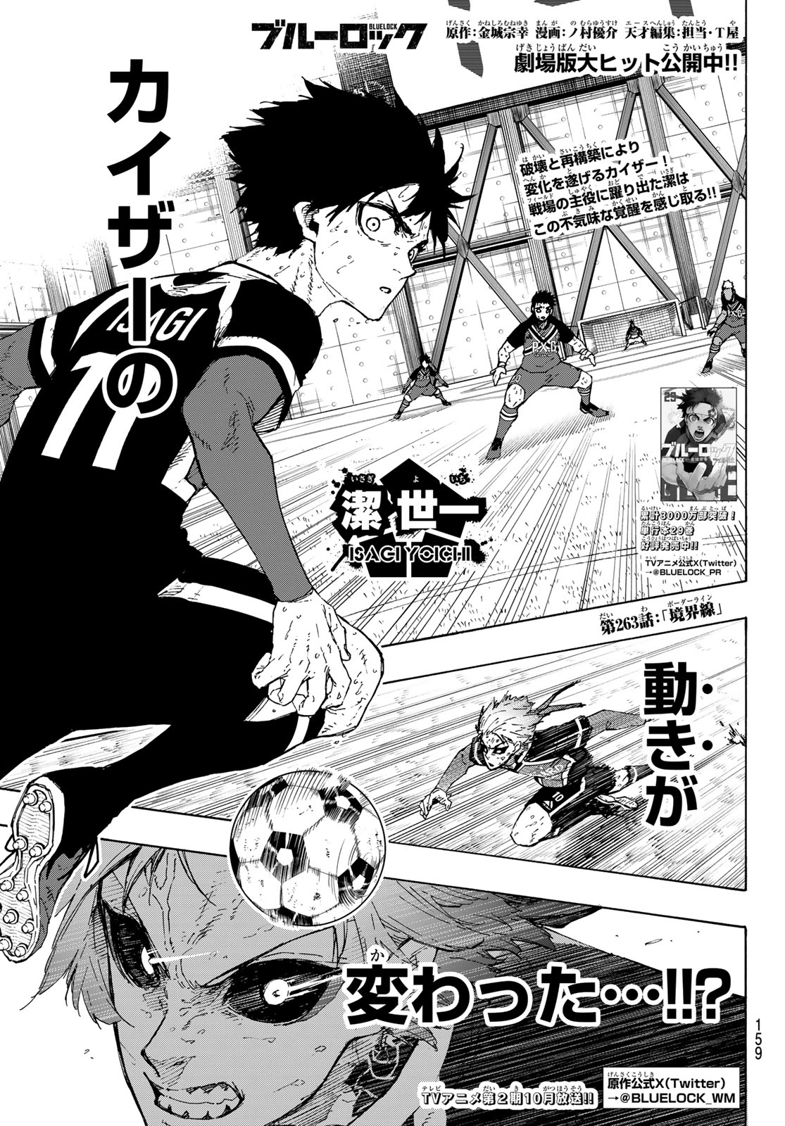 Capítulo 263 | Wiki Blue Lock | Fandom