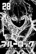 Volume 28 | Blue Lock Wiki | Fandom