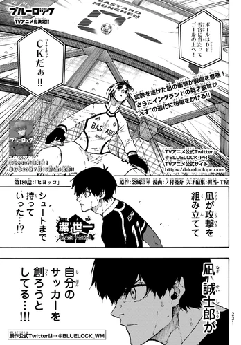Chapter 180 | Blue Lock Wiki | Fandom