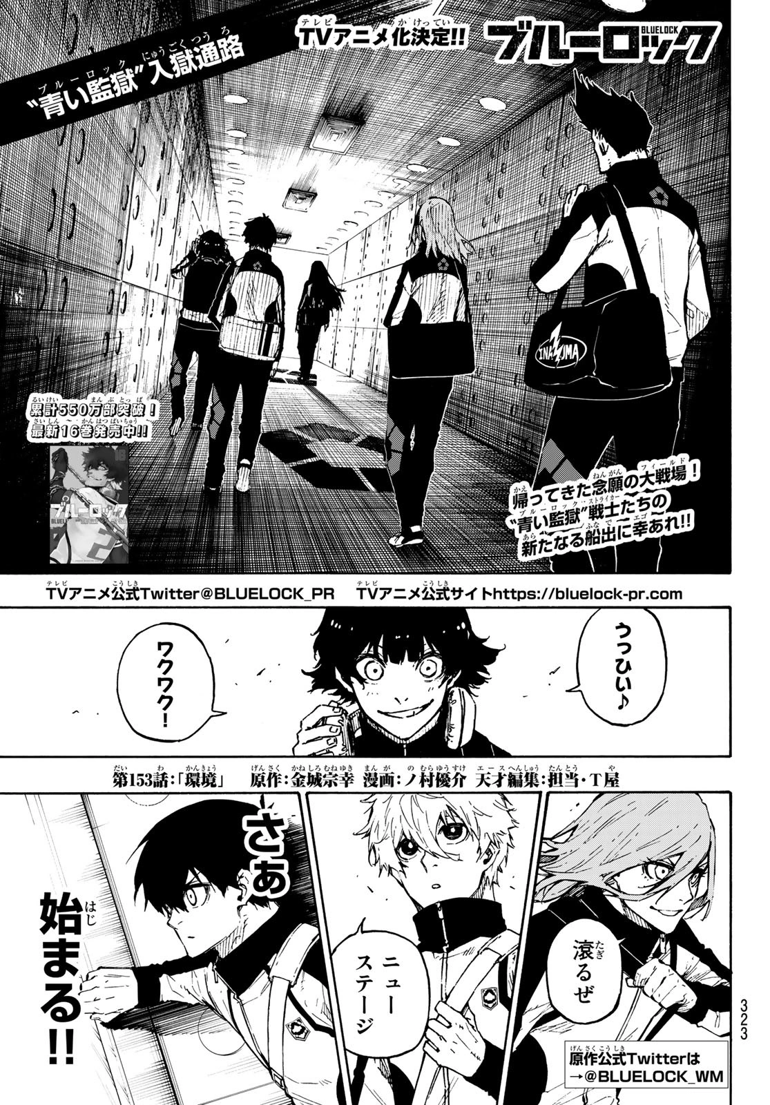 Capítulo 153 | Wiki Blue Lock | Fandom